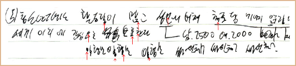 What's an example of a good Korean handwriting? : r/korea